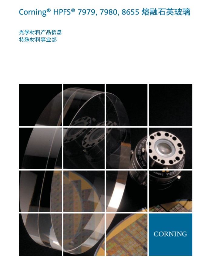 康宁高纯度熔融石英玻璃